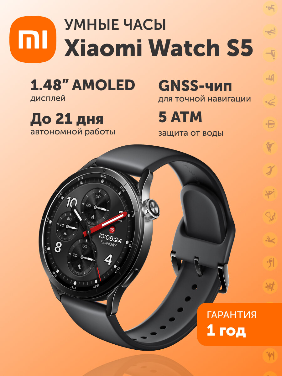 Смарт-часы Xiaomi Watch S5, AMOLED, 46 mm, чёрный, влагозащита