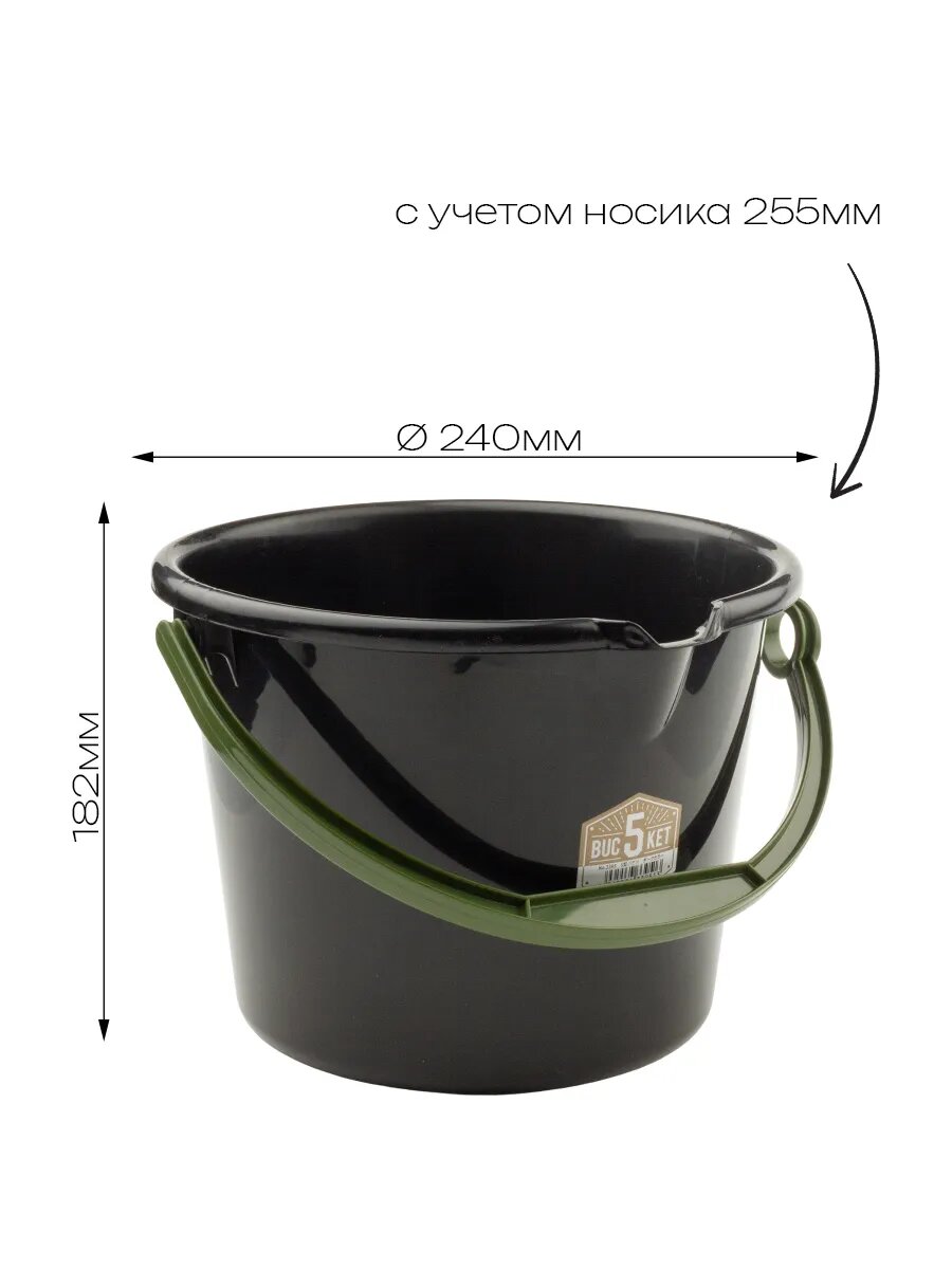 Ведро 5,0л с носиком — фото 1
