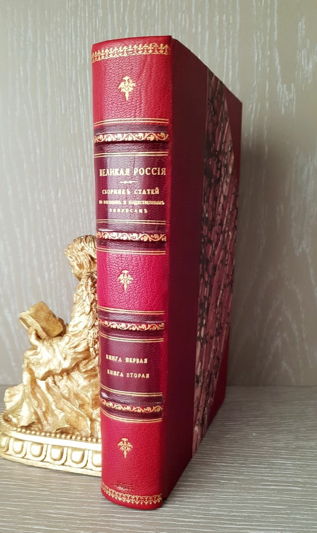 "Великая Россия. Сборник статей по военным и общественным вопросам". 1911г. - раритет