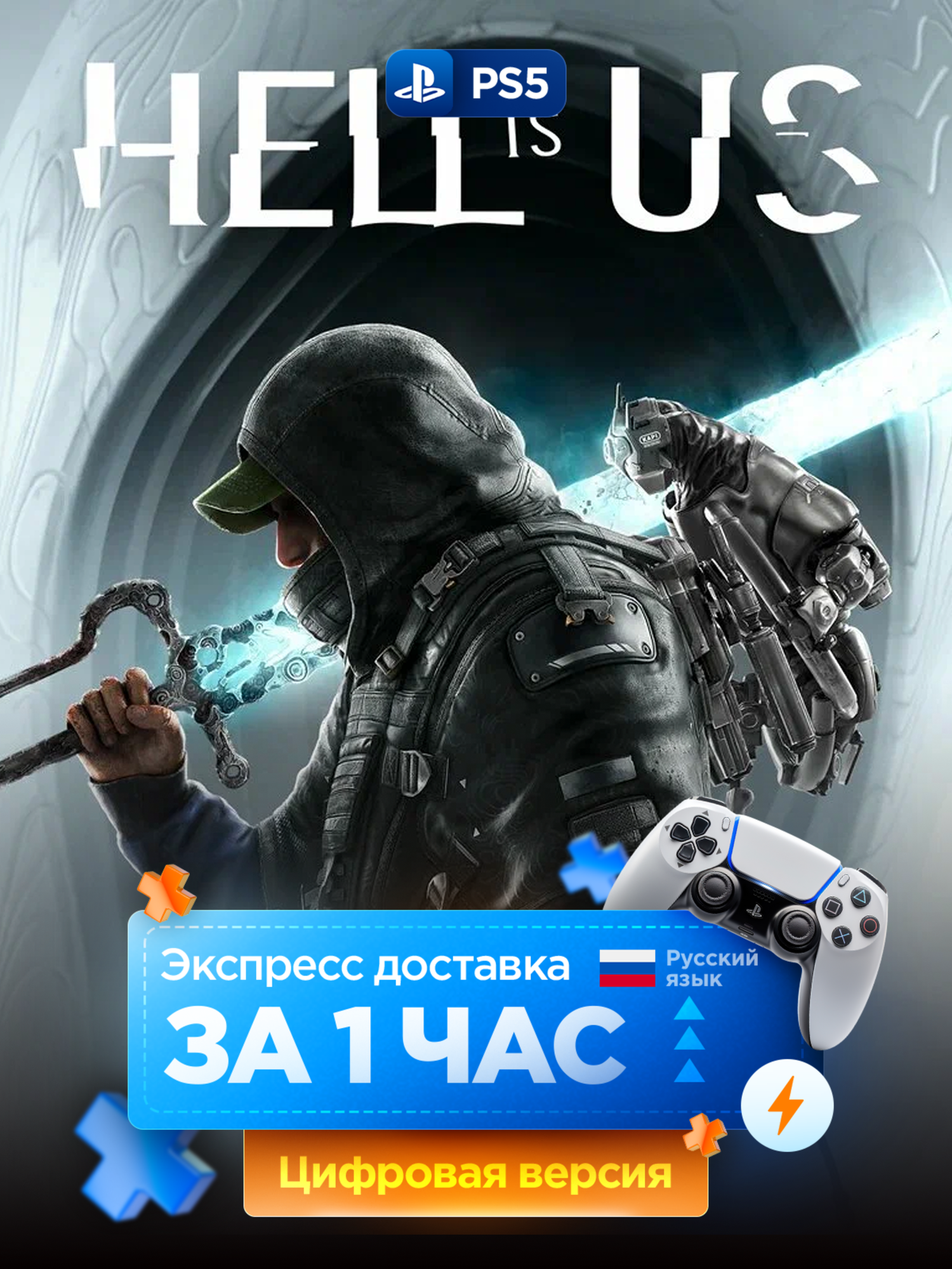Игра Hell is Us для PS 5, русские субтитры и интерфейс | PS5