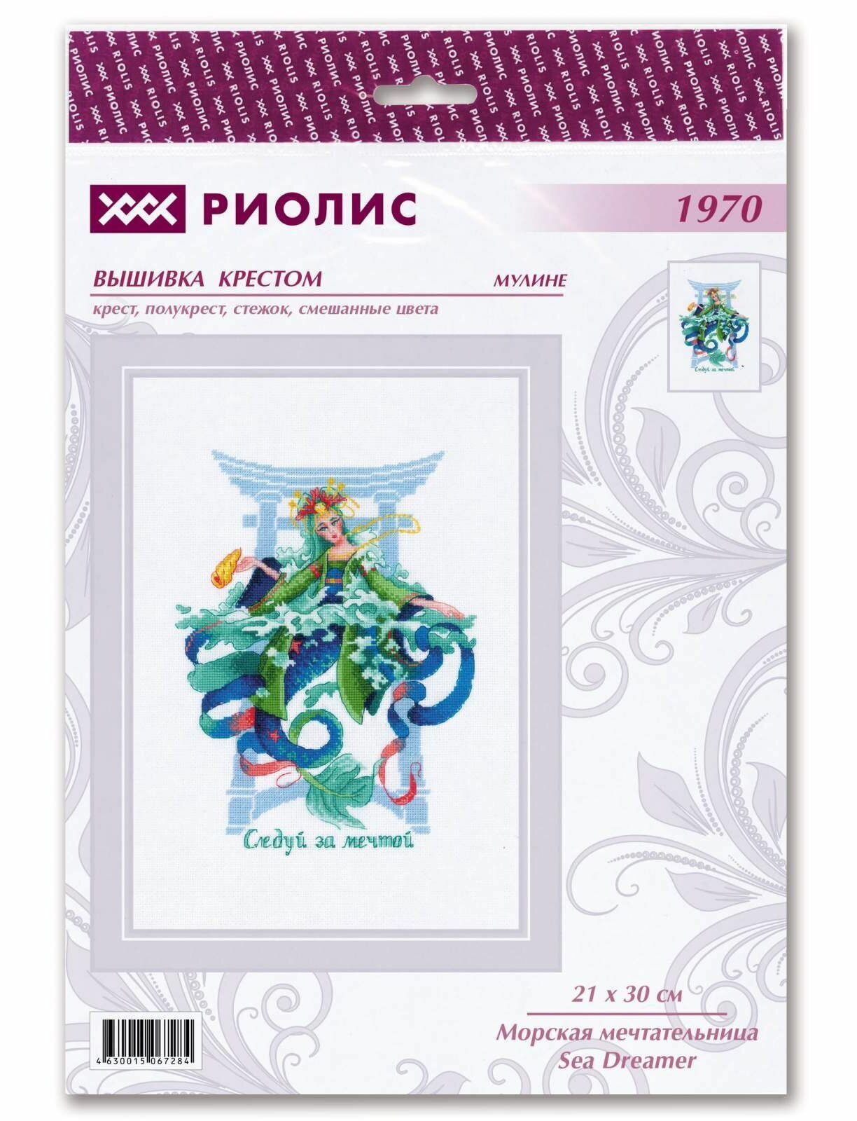 Набор для вышивания "Морская мечтательница", 21х30 см, 1970 — фото 1