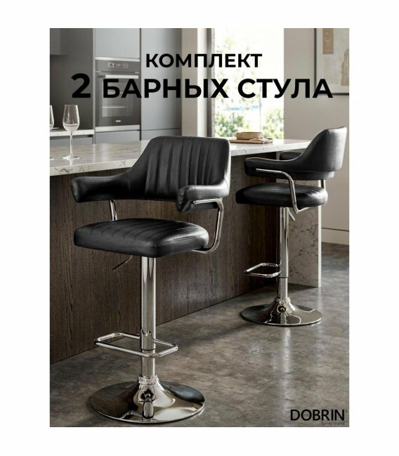 Набор 2 шт Стул барный DOBRIN CHARLY SET-2 5019-LM, серый