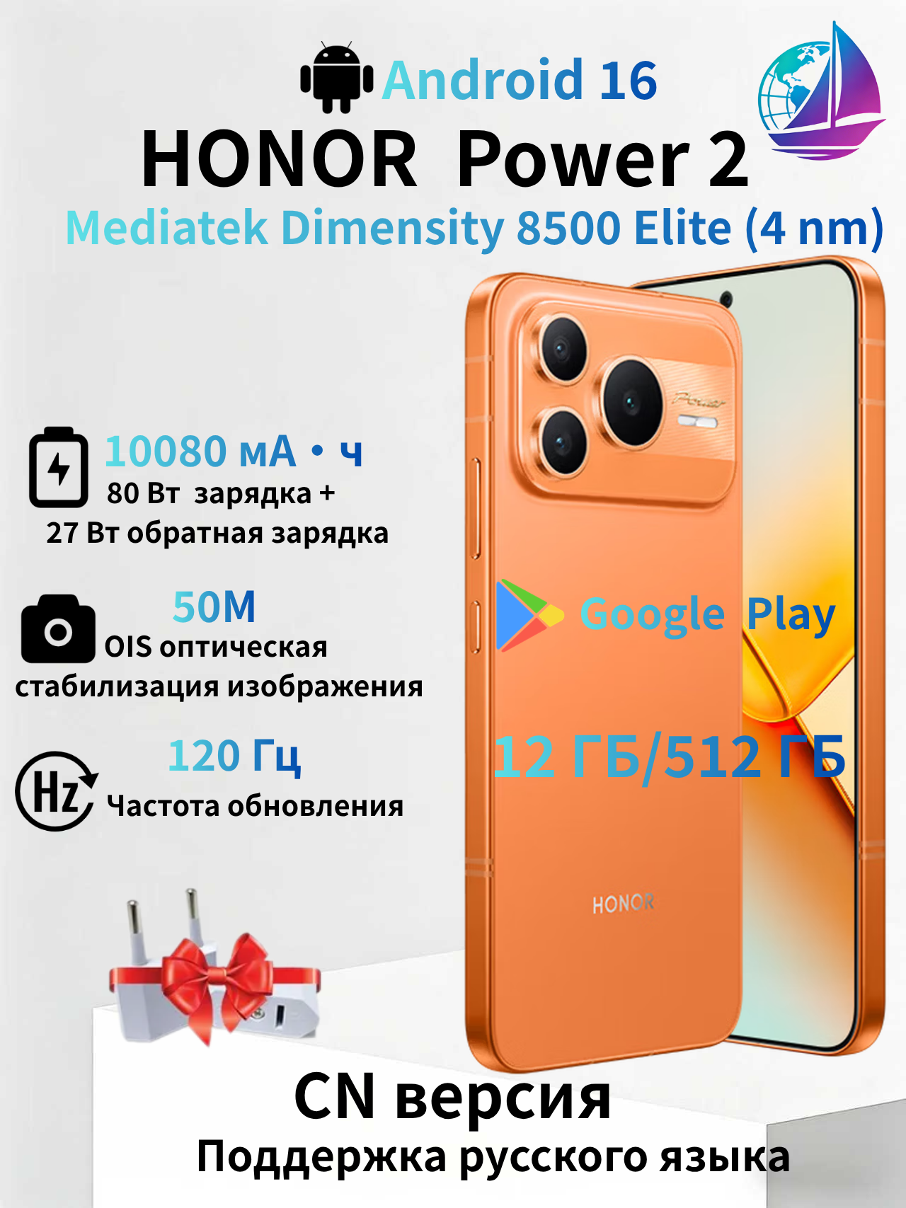 Honor Смартфон Power 2 CN 12/512 ГБ, оранжевый