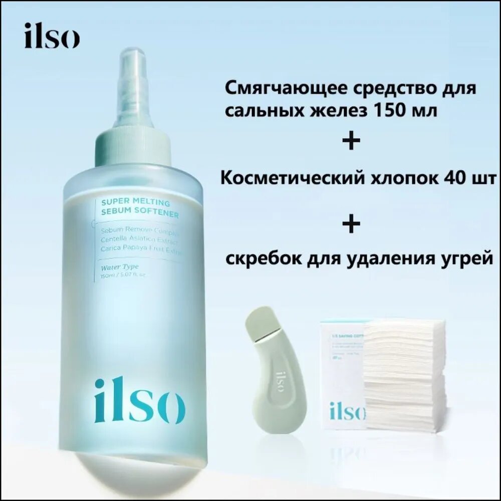 ILSO Смягчающее средство для сальных желез 150 мл, В комплект входит скребок для удаления угрей + 40 ватных дисков