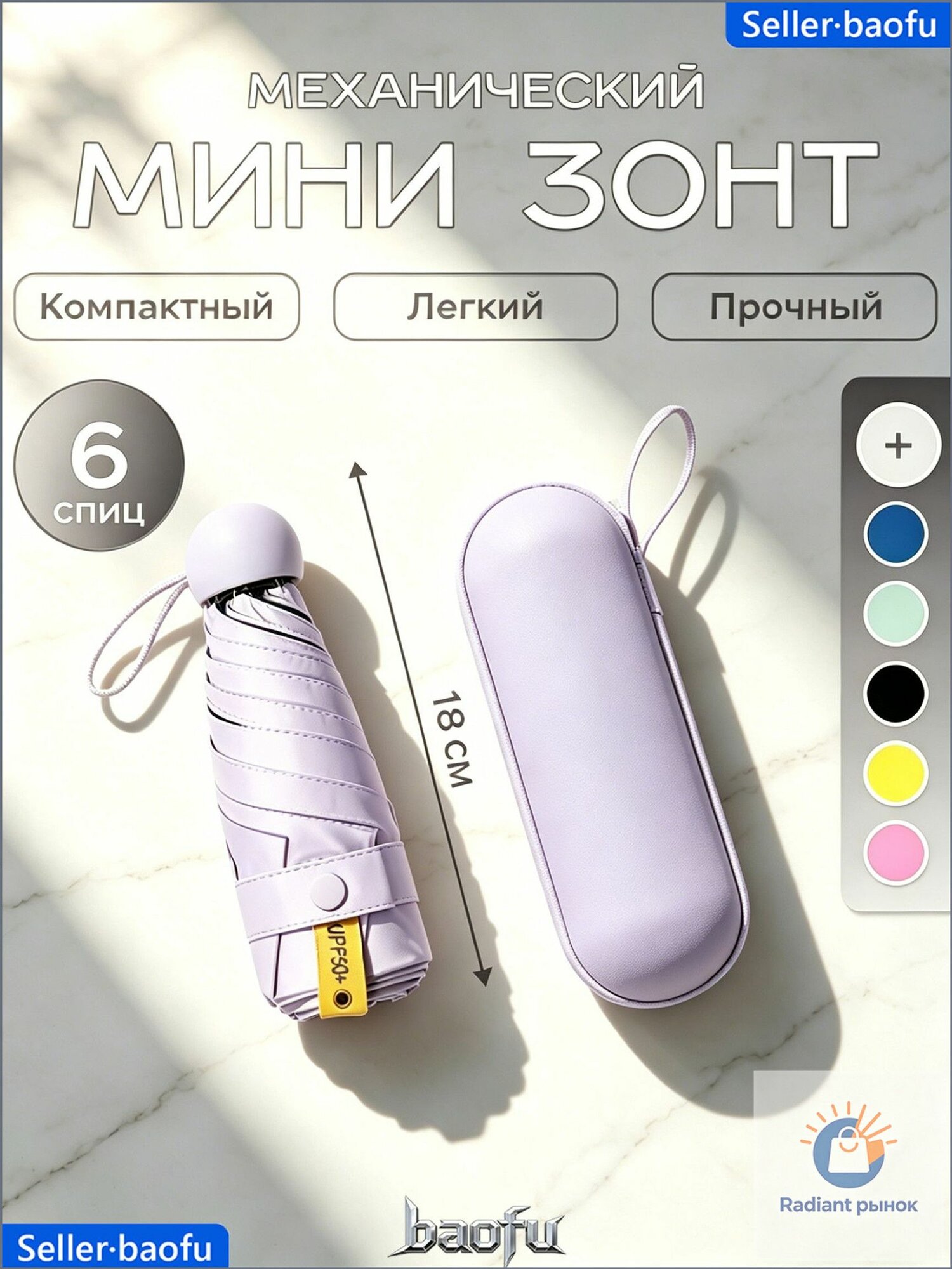 Компактный складной механический зонт надёжной конструкции для защиты от дождя и яркого солнечного света