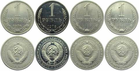 Набор монет СССР 1 рубль (4 монеты) 1976, 1978, 1988, 1989 года (VF-XF)