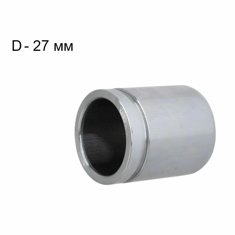 Поршень тормозного суппорта SAT ST-173-0026 FR HONDA CR-V RE 07-/ODYSSEY RG 05- 45mm