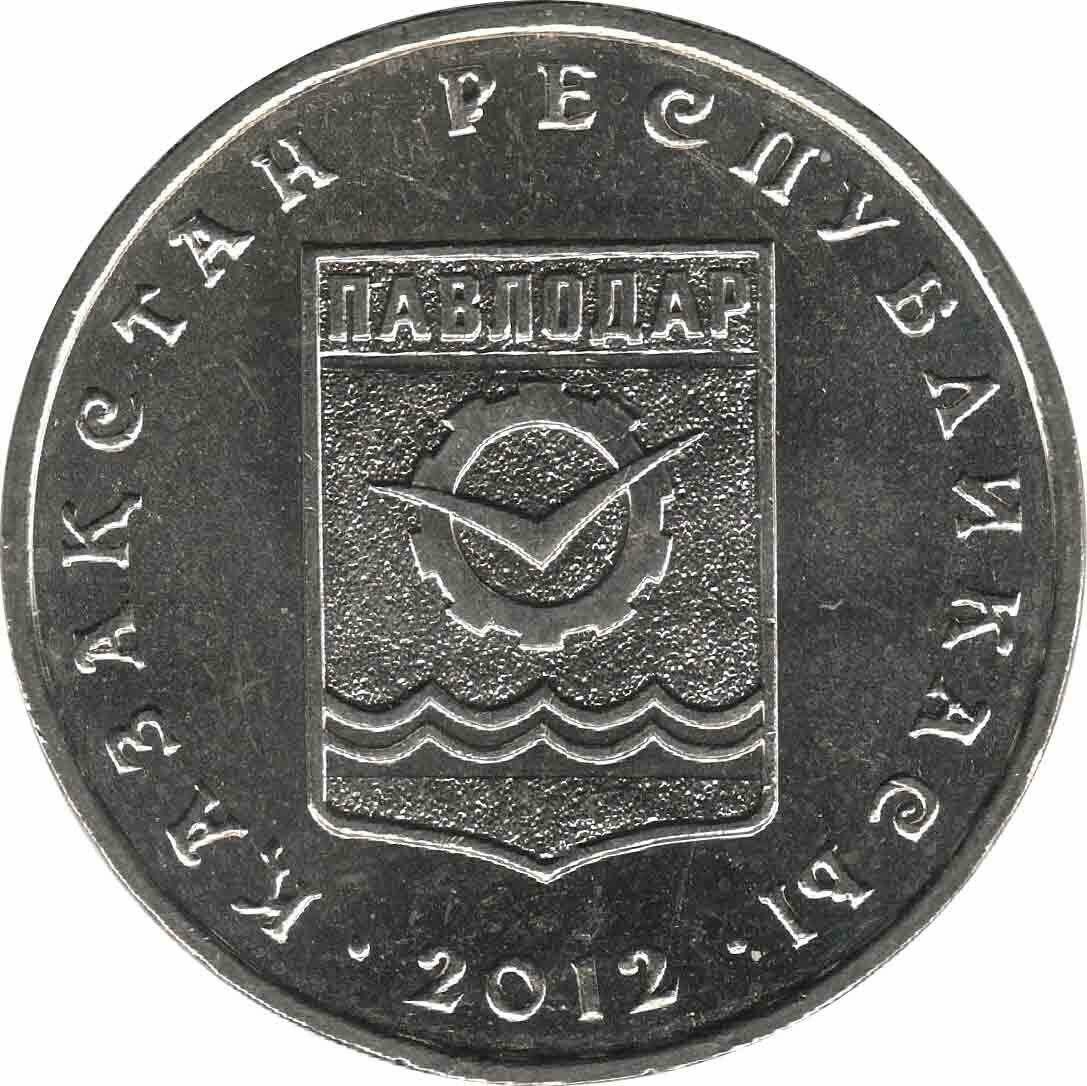 2012 Монета Казахстан 2012 год 50 тенге Павлодар Медь-Никель UNC