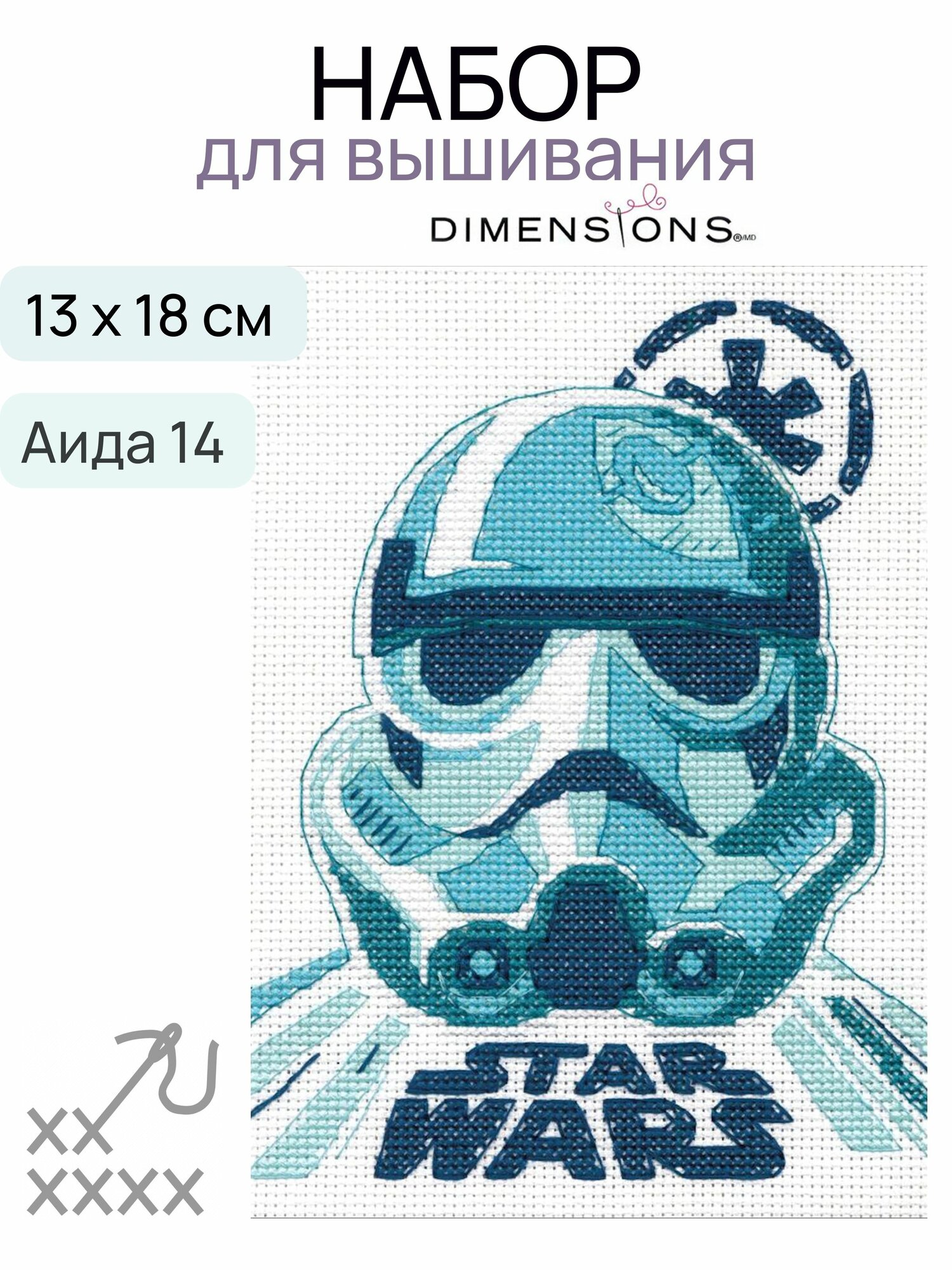 Набор для вышивания крестом "Звёздные войны: Штурмовик" 13 x 18 см "Dimensions"