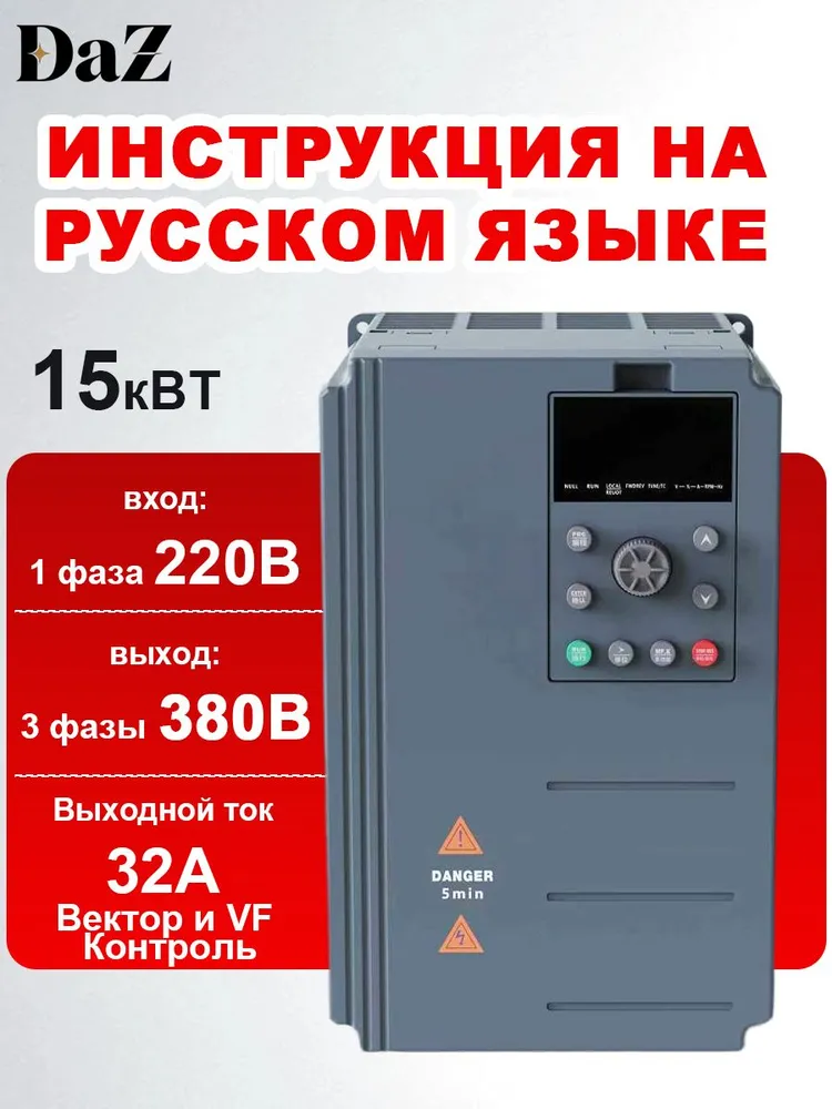 220 в 380 преобразователь15кВт частотный преобразователь 220 380