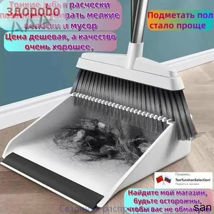 Щетка с совком, 1 шт