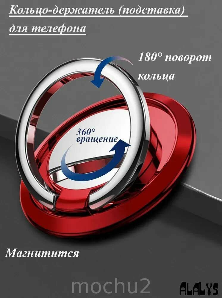 Кольцо-держатель для телефона Подставка для телефона Попсокет