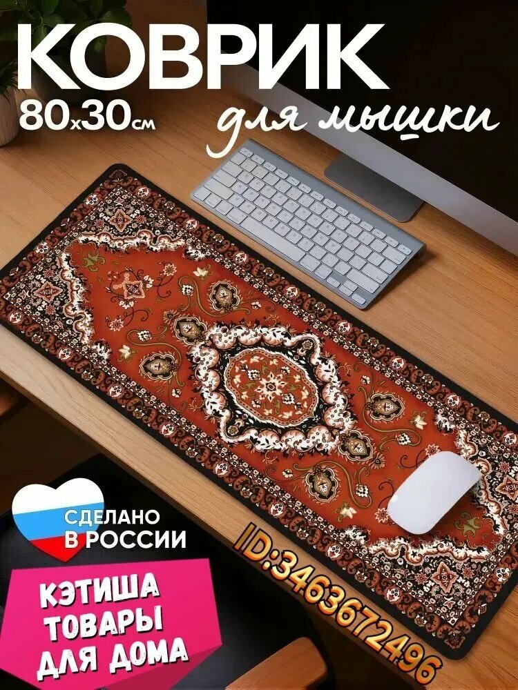 Коврик для мышки, L, черный матовый
