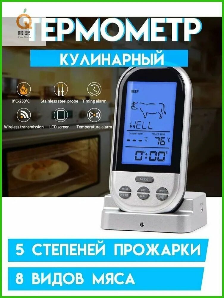 Кулинарный термометр