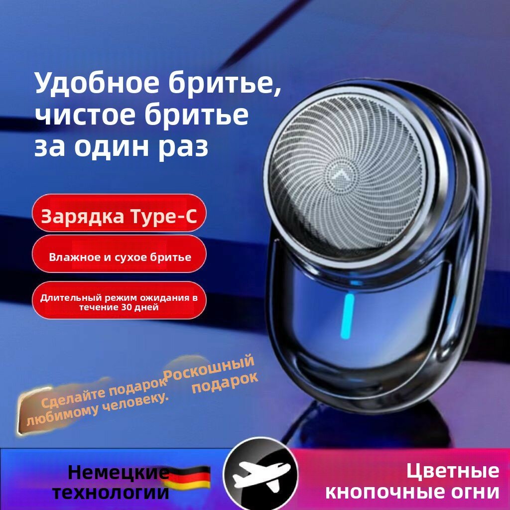 Мужская аккумуляторная электробритва с тремя лезвиями, тихая работа, подходит для дома, авто и путешествий бритва