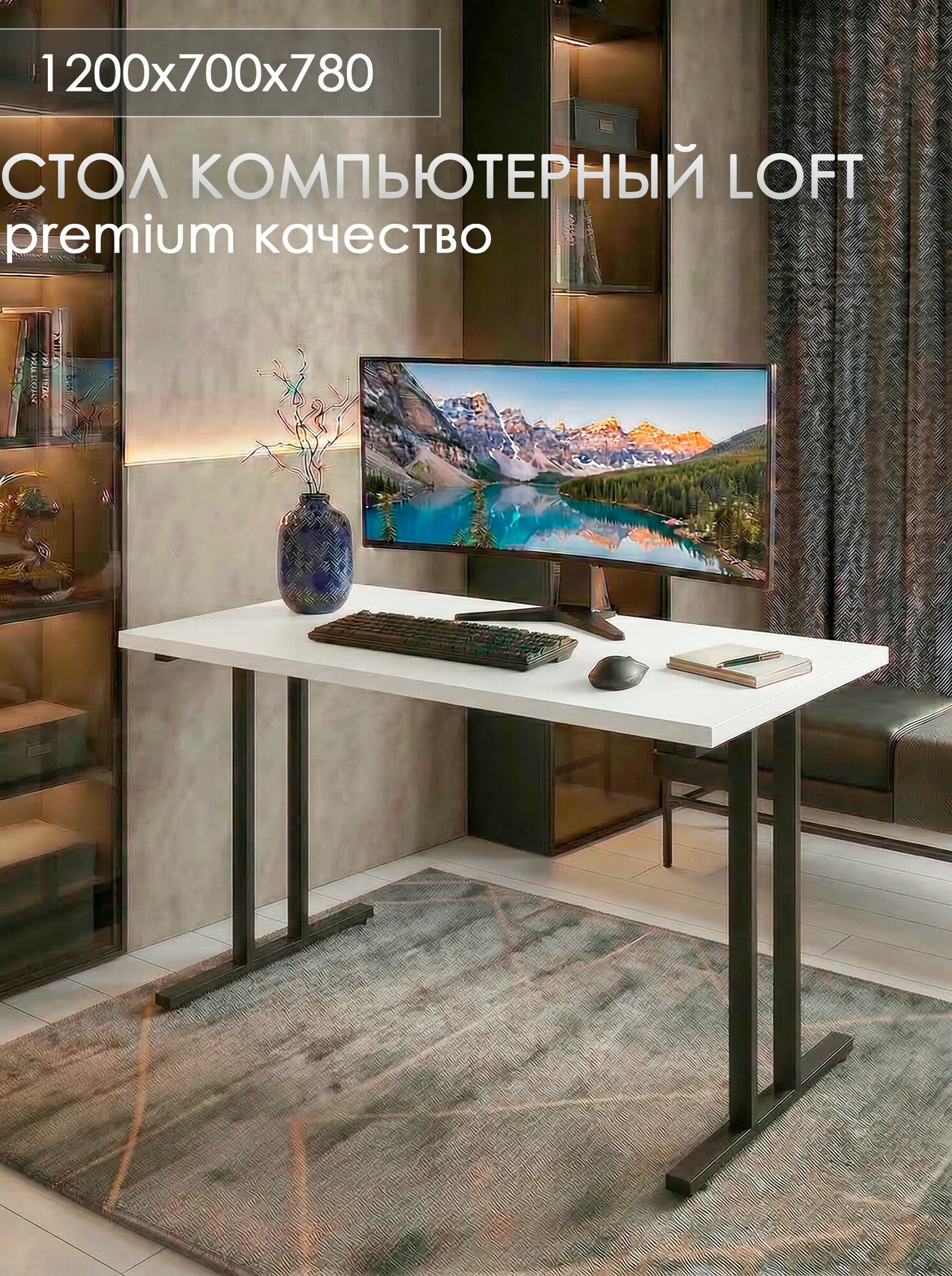 Стол письменный "Лофт", компьютерный, белый, 120 см x 70 см x 75 см