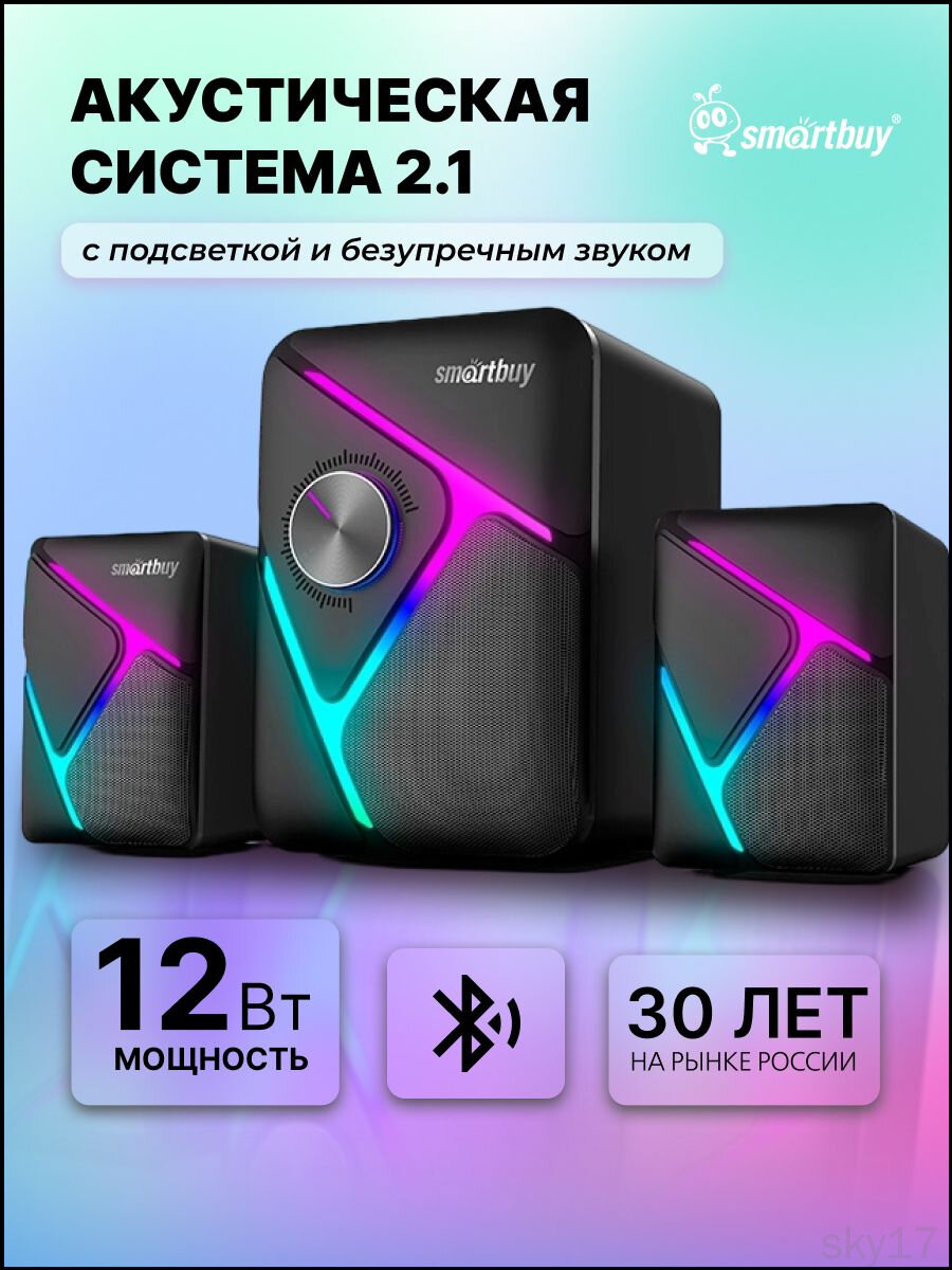 Колонки для компьютера Smartbuy с сабвуфером и подсветкой, 12 Вт, Bluetooth