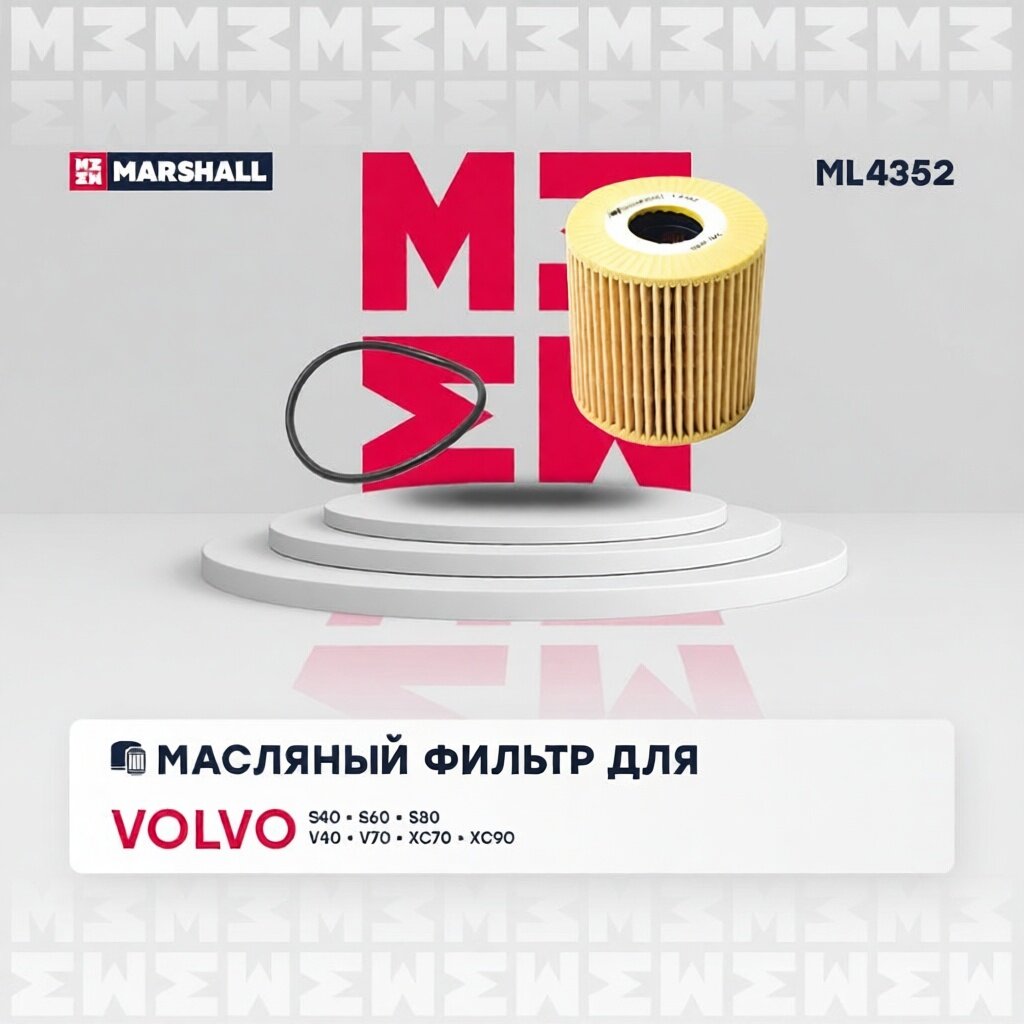 Фильтр масляный Volvo S40 I 95- S60 I 00- S80 I 98- V70 I II 97- XC70 I 00- XC90 I 02- ML4352 M