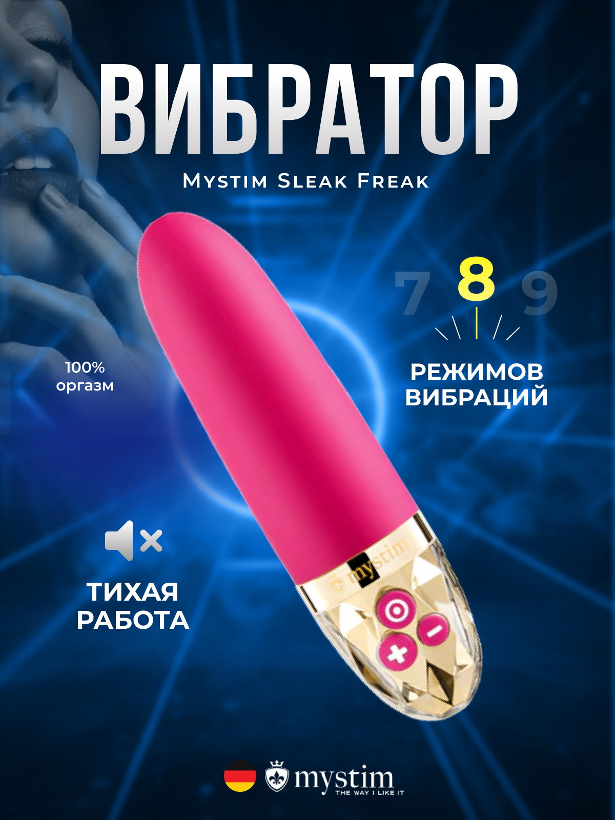 Вибратор Mystim Sleak Freak, розовый, водонепроницаемый, силикон