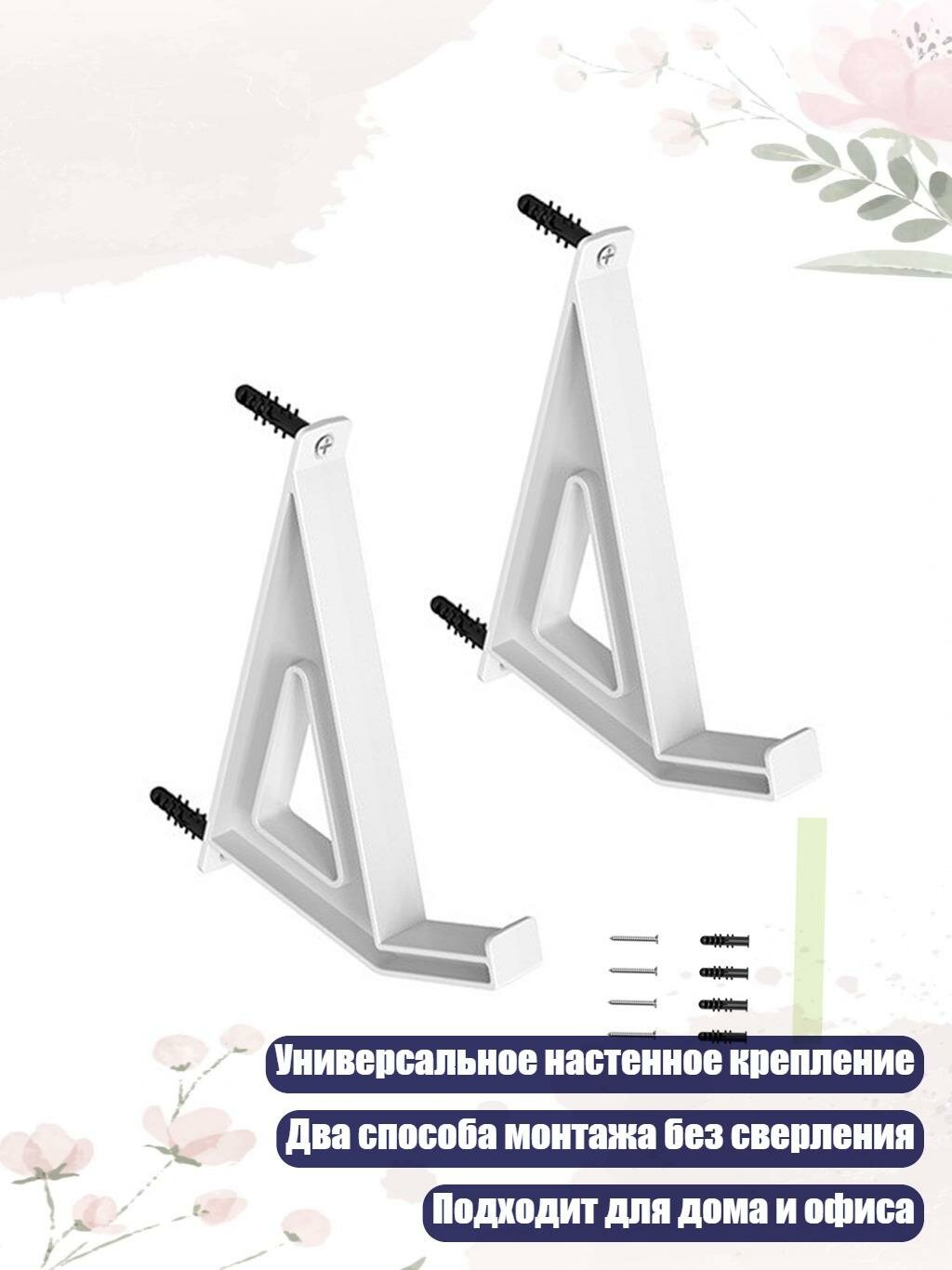 Универсальный настенный держатель для планшетов и клавиатуры, Белый