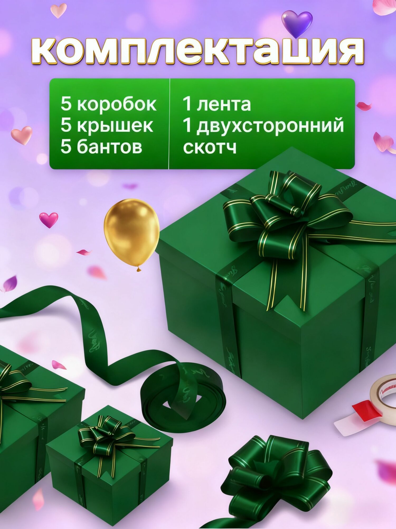 Коробка сюрприз подарочная распадающаяся подарочная коробка сюрприз коробка для подарка распадающаяся упаковка