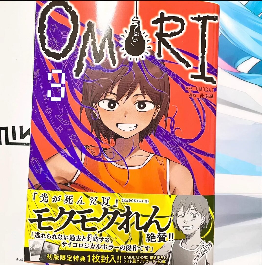 Omori. Т.3, манга, 1 book vol.3