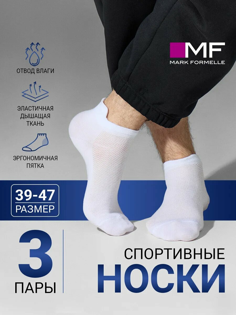 Носки для мужчин, комплект