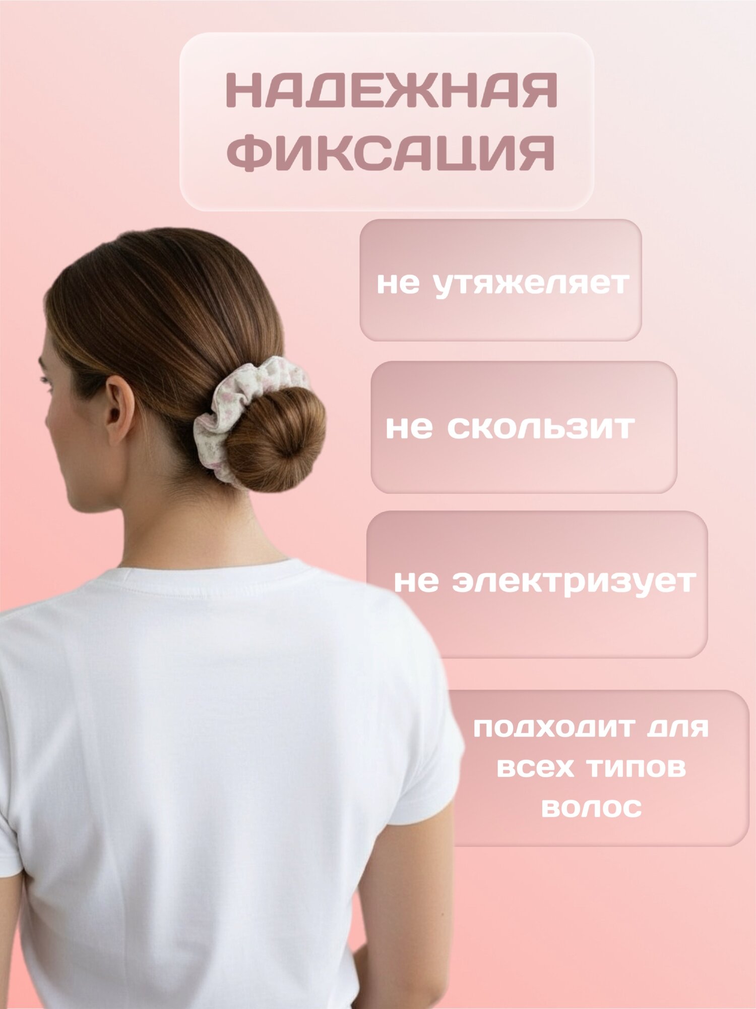 Резинка для волос — фото 1