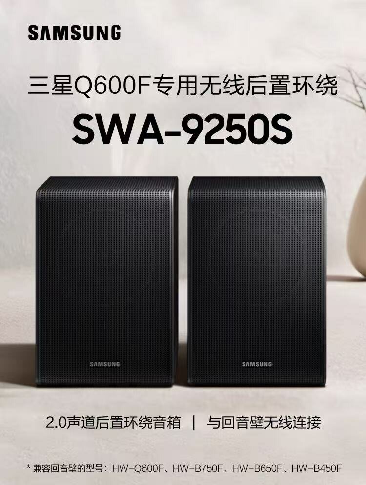 Саундбар, SWA-9250S — фото 1