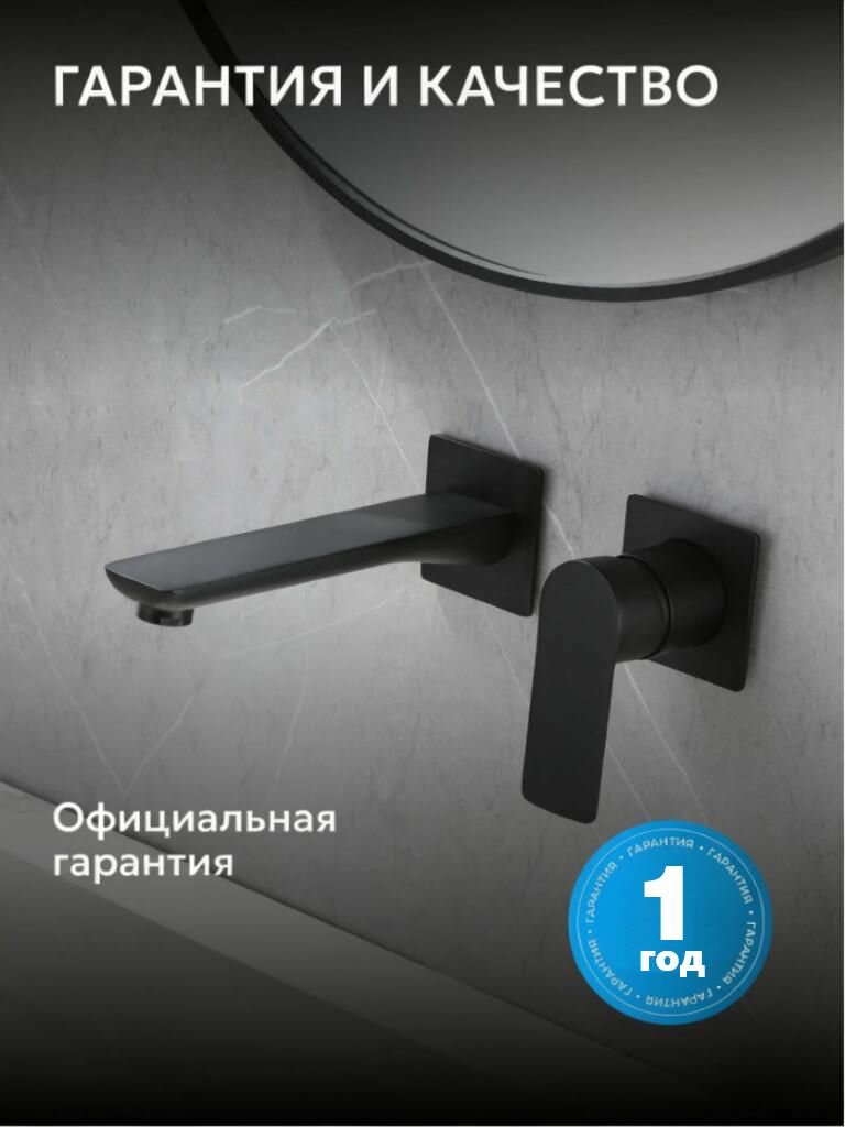 Смеситель STYLE для раковины скрытого монтажа цвет черный матовый
