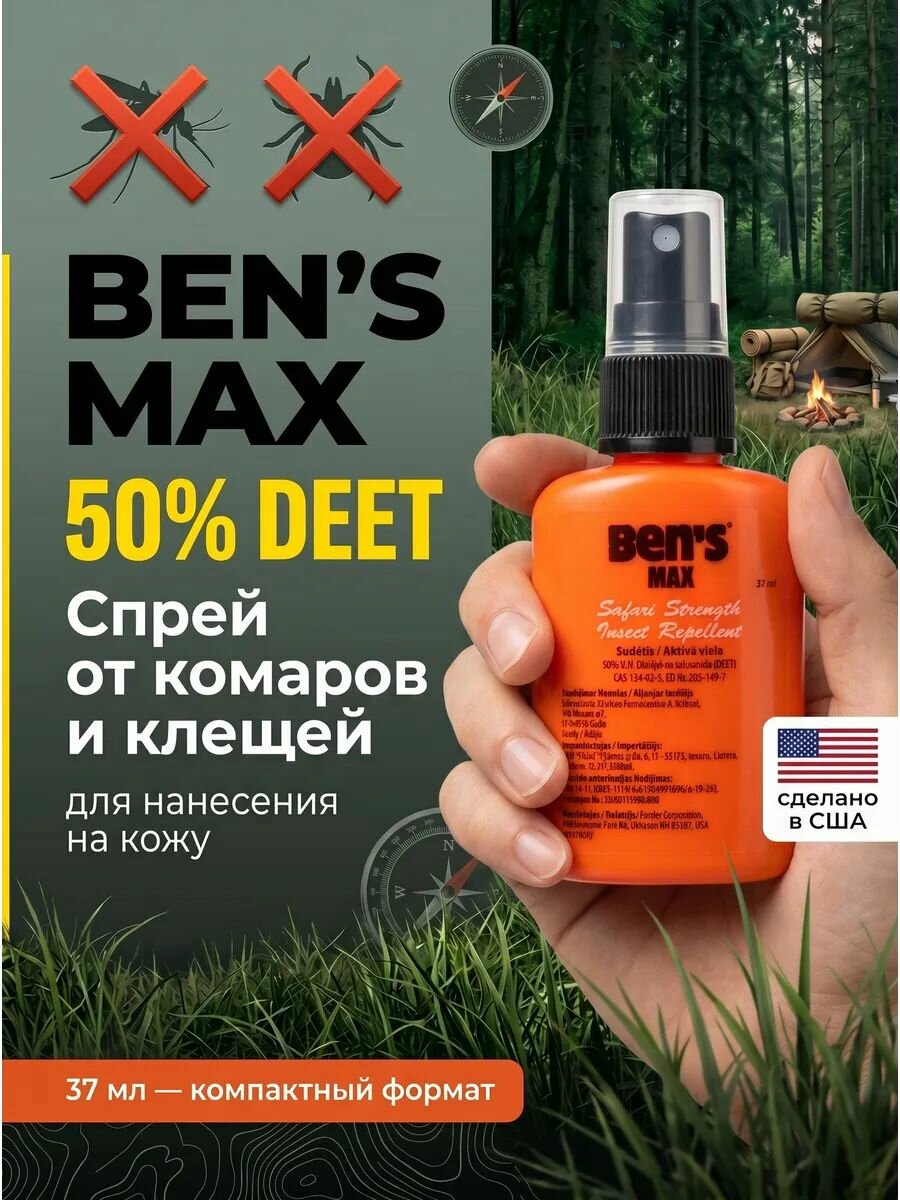Спрей от комаров и клещей BEN'S MAX, 37 мл