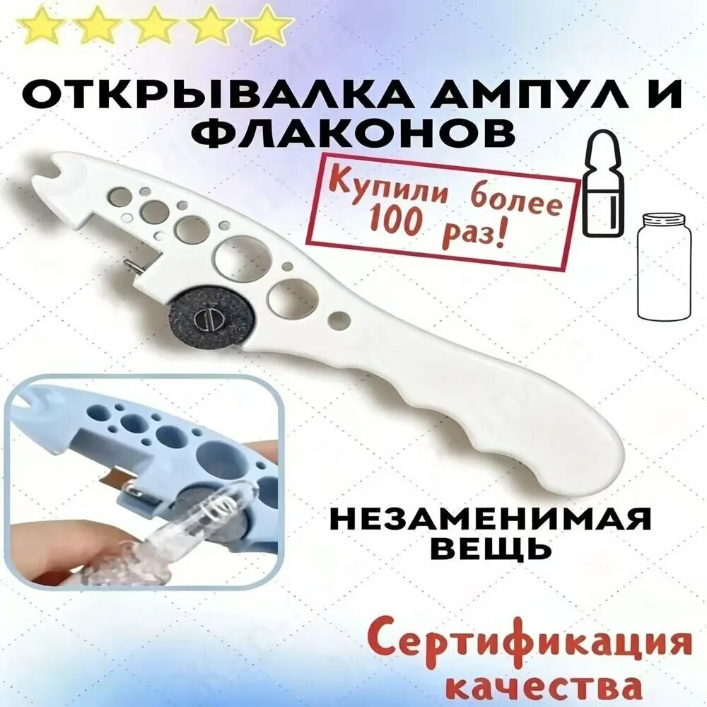 Открывалка, 1 шт — фото 1