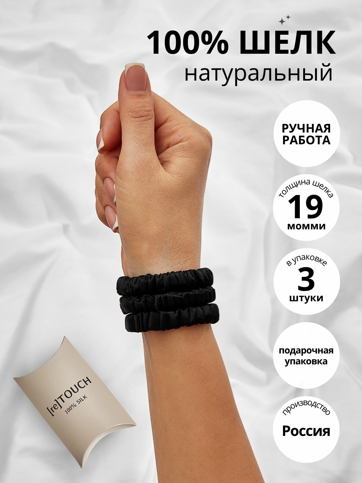 Резинка для волос из 100% натурального шелка, 3 шт