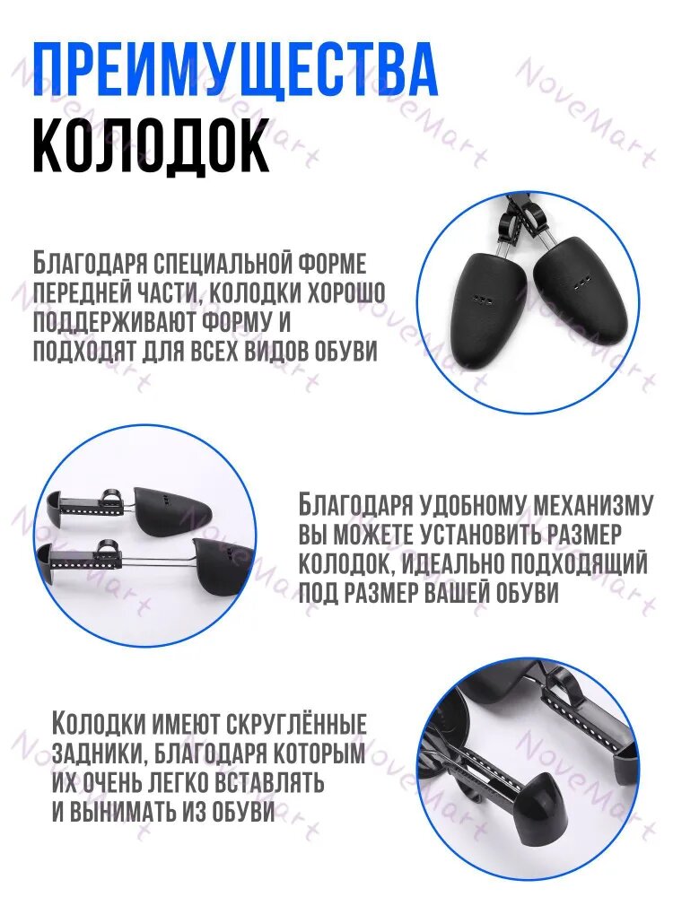 Колодки для обуви 2 шт — фото 1