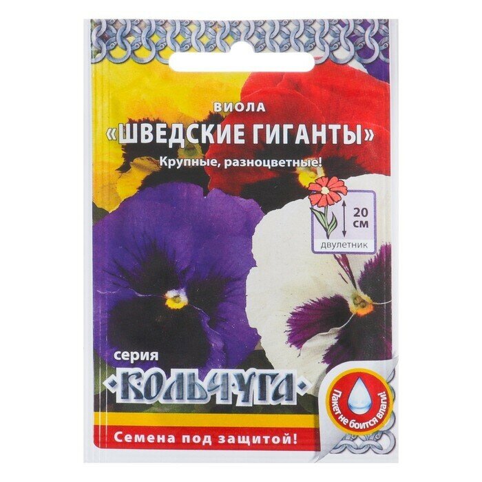 Семена цветов Виола 'Шведские гиганты' серия Кольчуга, Дв, 0,1 г