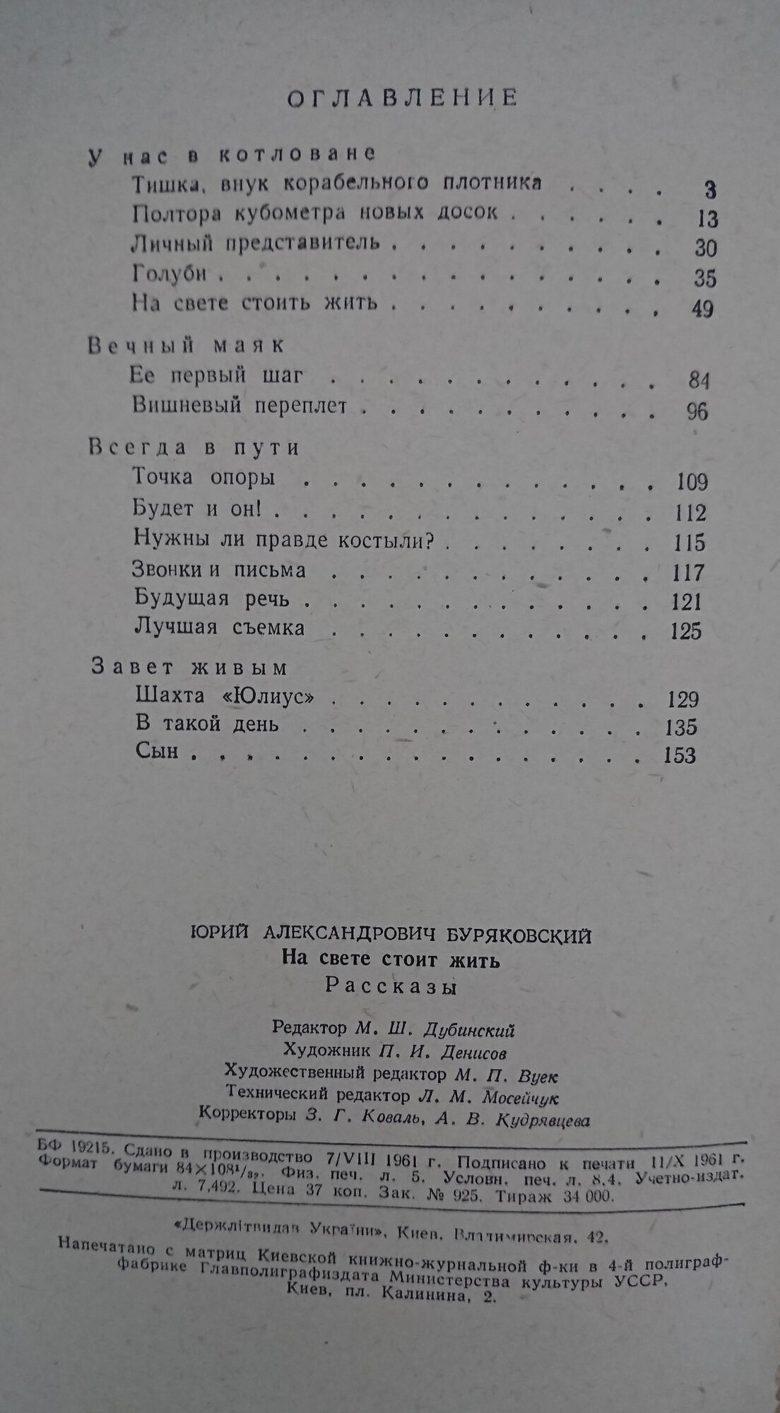 На свете стоит жить — фото 1
