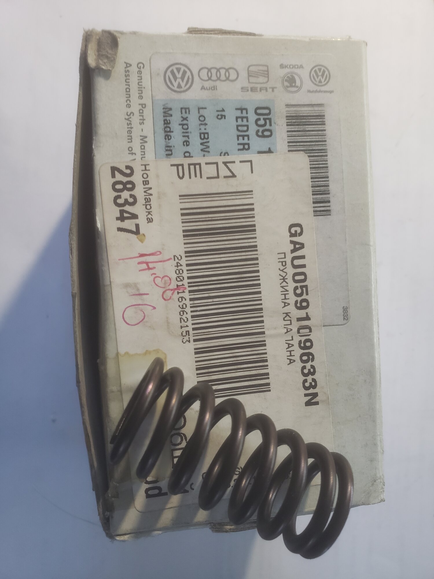 Пружина клапана VW оригинал VAG 059109633N