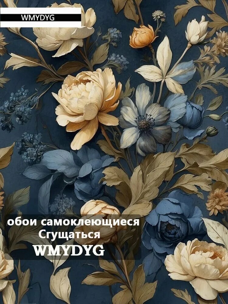 WMYDYG Обои Винил на флизелине 3 м, 0.45 м