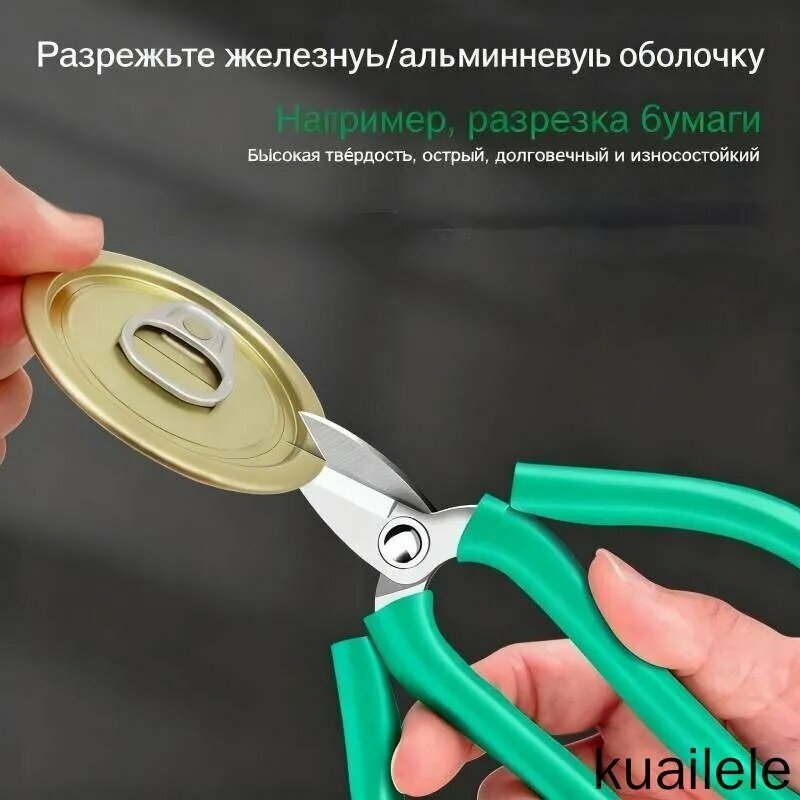 НожницыРаскройные — фото 1