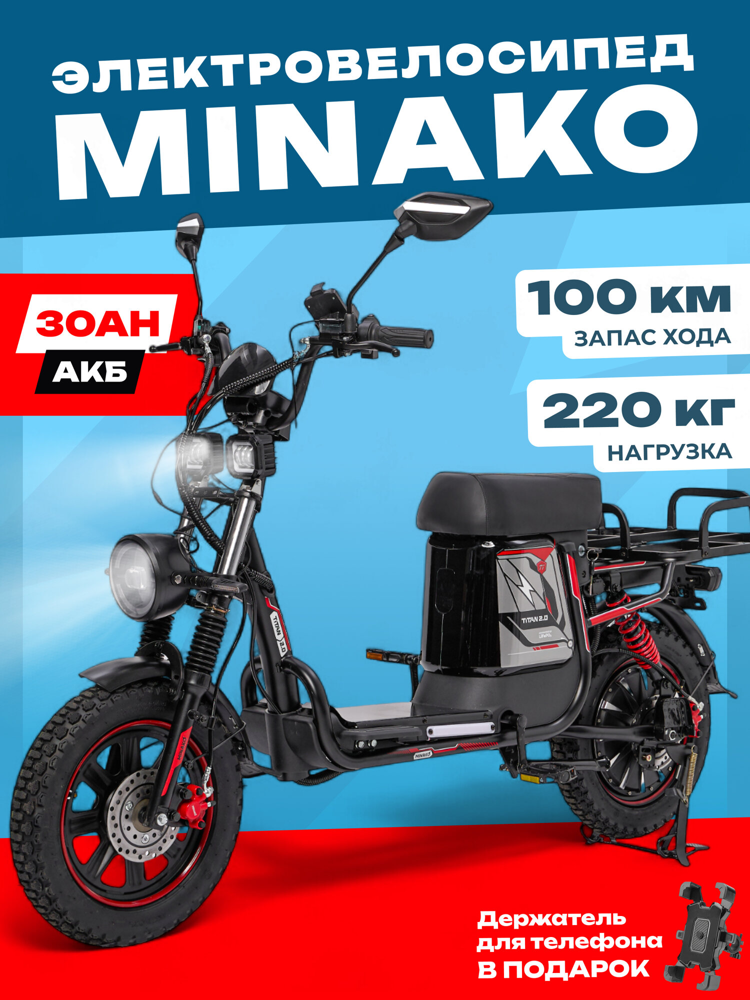 Электровелосипед колхозник Titan 2.0, 60V 30Ah для взрослых
