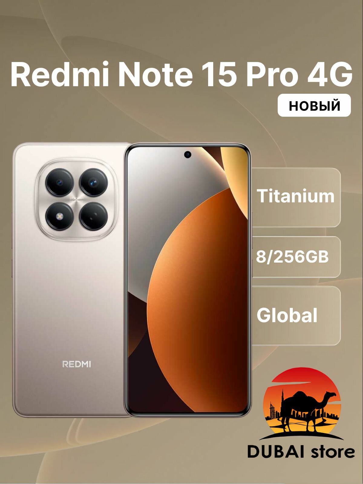 Смартфон Xiaomi Redmi Note 15 Pro 4G, 8/256 Гб, цвет Titanium (Титан)