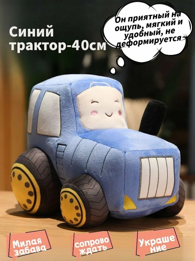 Плюшевая игрушка, подарок для детей, маленький автобус, новый школьный автобус, синий трактор, 30, 40 см
