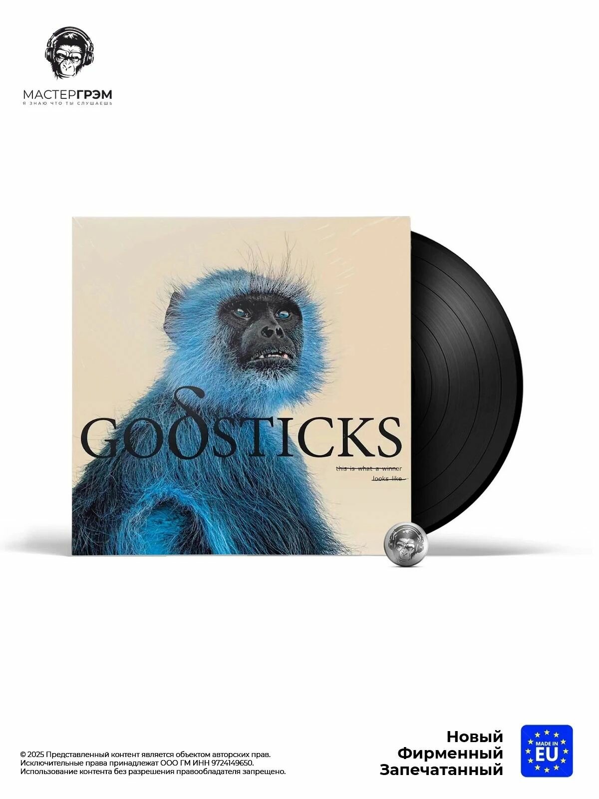 Виниловая пластинка Godsticks - This Is What A Winner Looks Like (LP) 2023