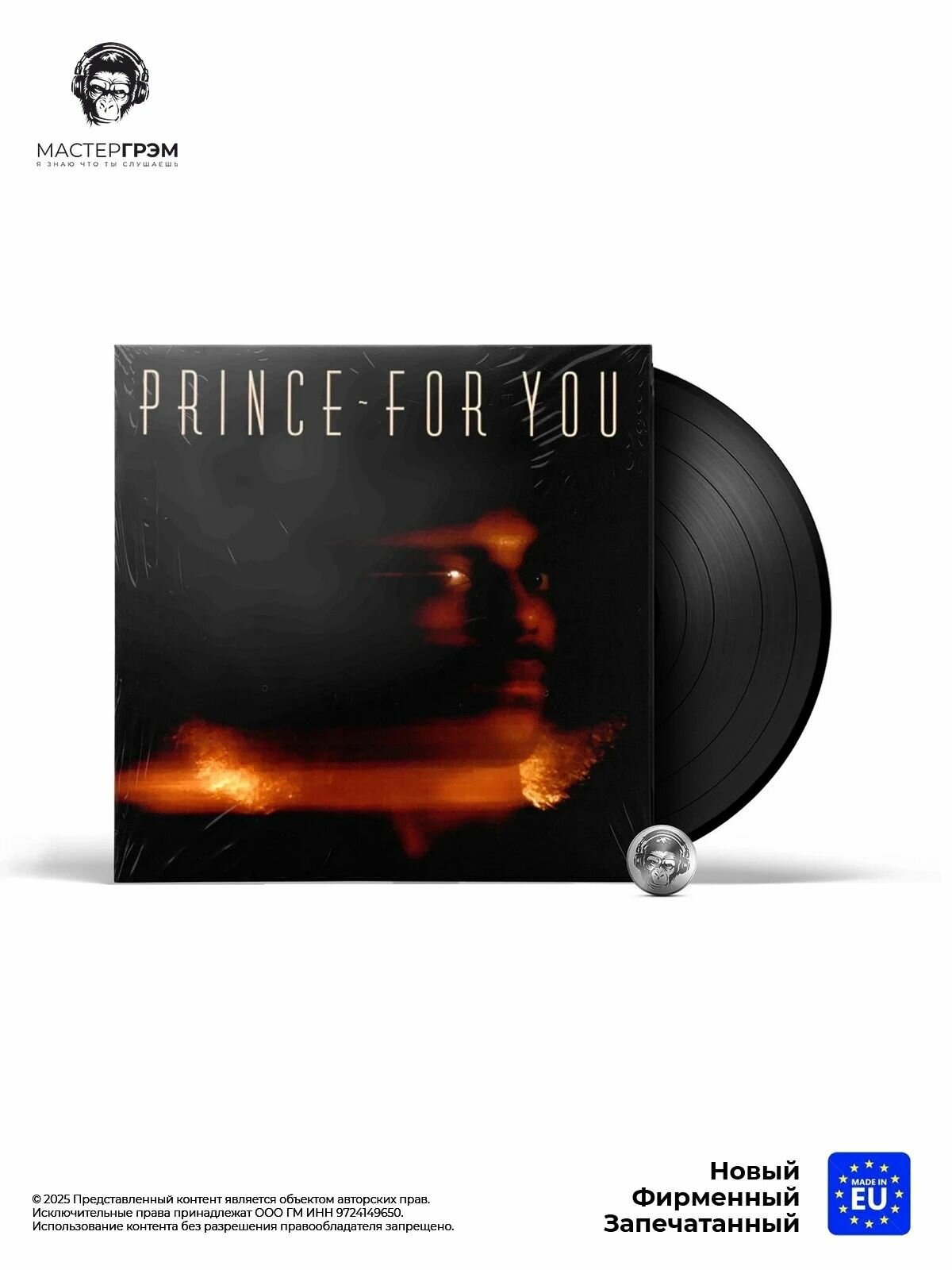 Виниловая пластинка Prince - For You (LP) 2023