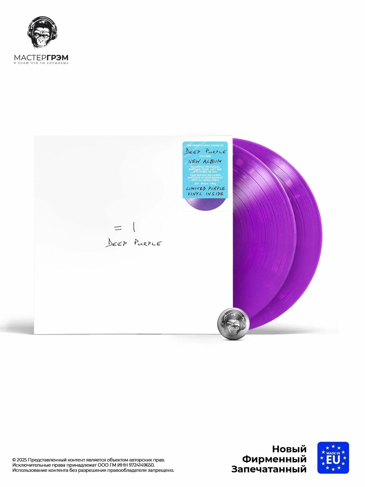 Виниловая пластинка Deep Purple - ( 1) (2LP, Пурпурный винил) Limited, 2024