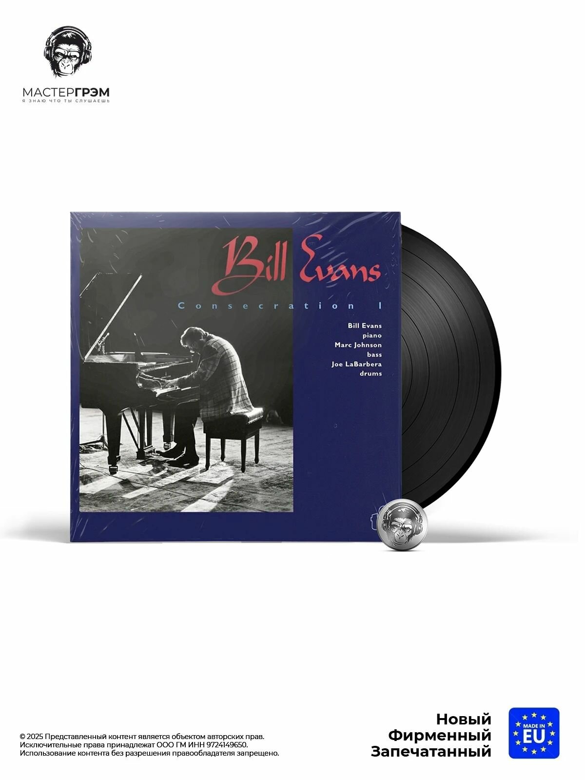 Виниловая пластинка Bill Evans - Consecration (LP) 2025