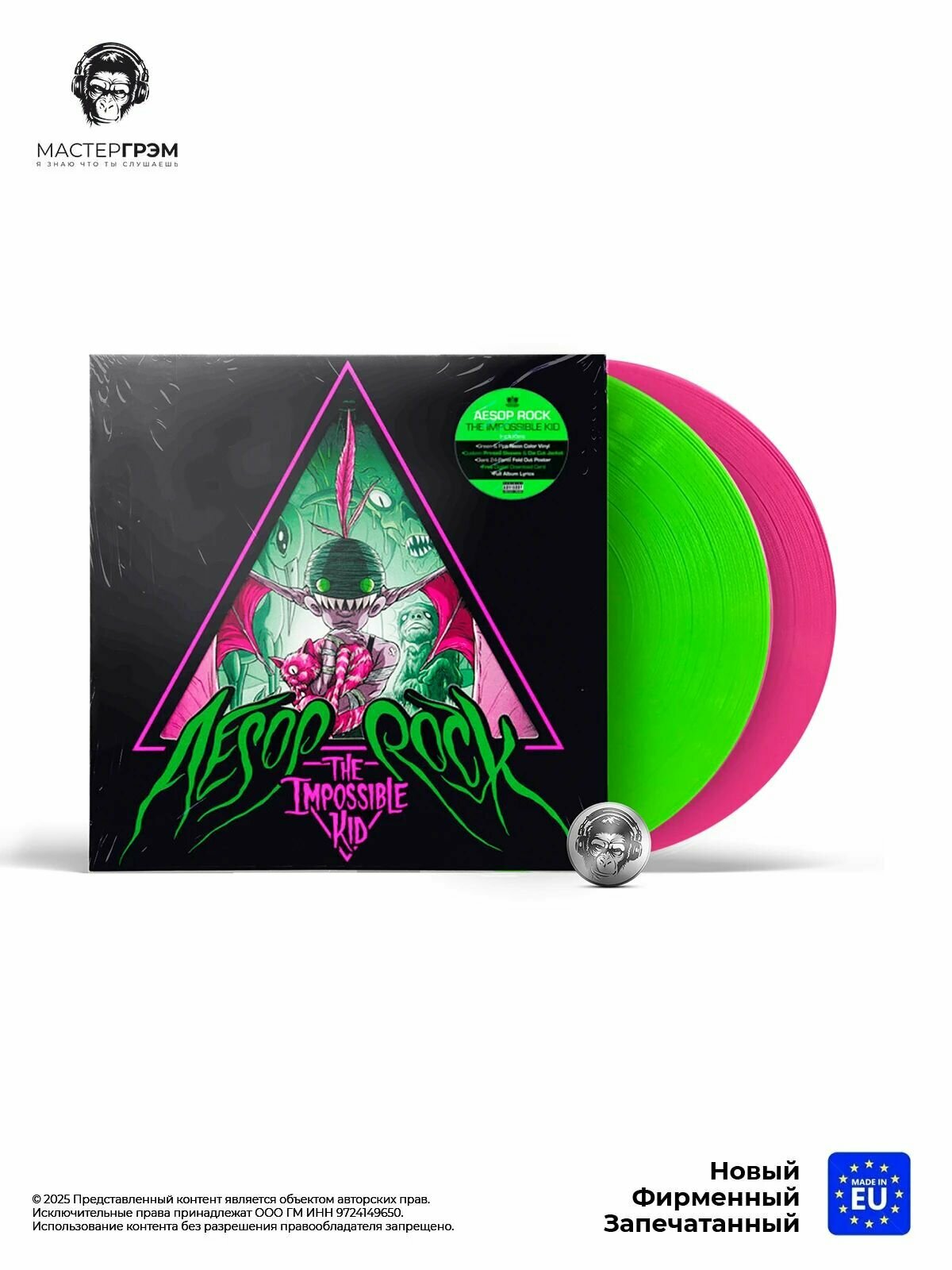 Виниловая пластинка Aesop Rock - The Impossible Kid (2LP, Зелено-розовый винил) 2016
