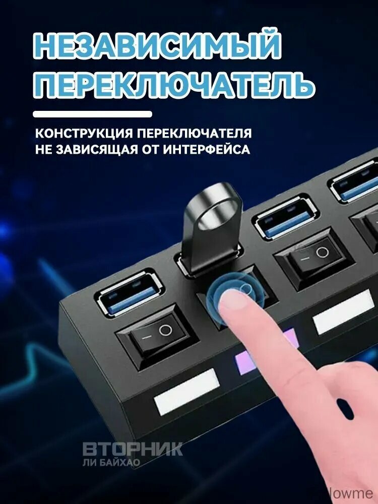 USB-ХАБ разветвитель/USB-hub 7 портов с выключателями / HUB USB для периферийных устройств / Концентратор юсб-хаб для ноутбука, чёрный