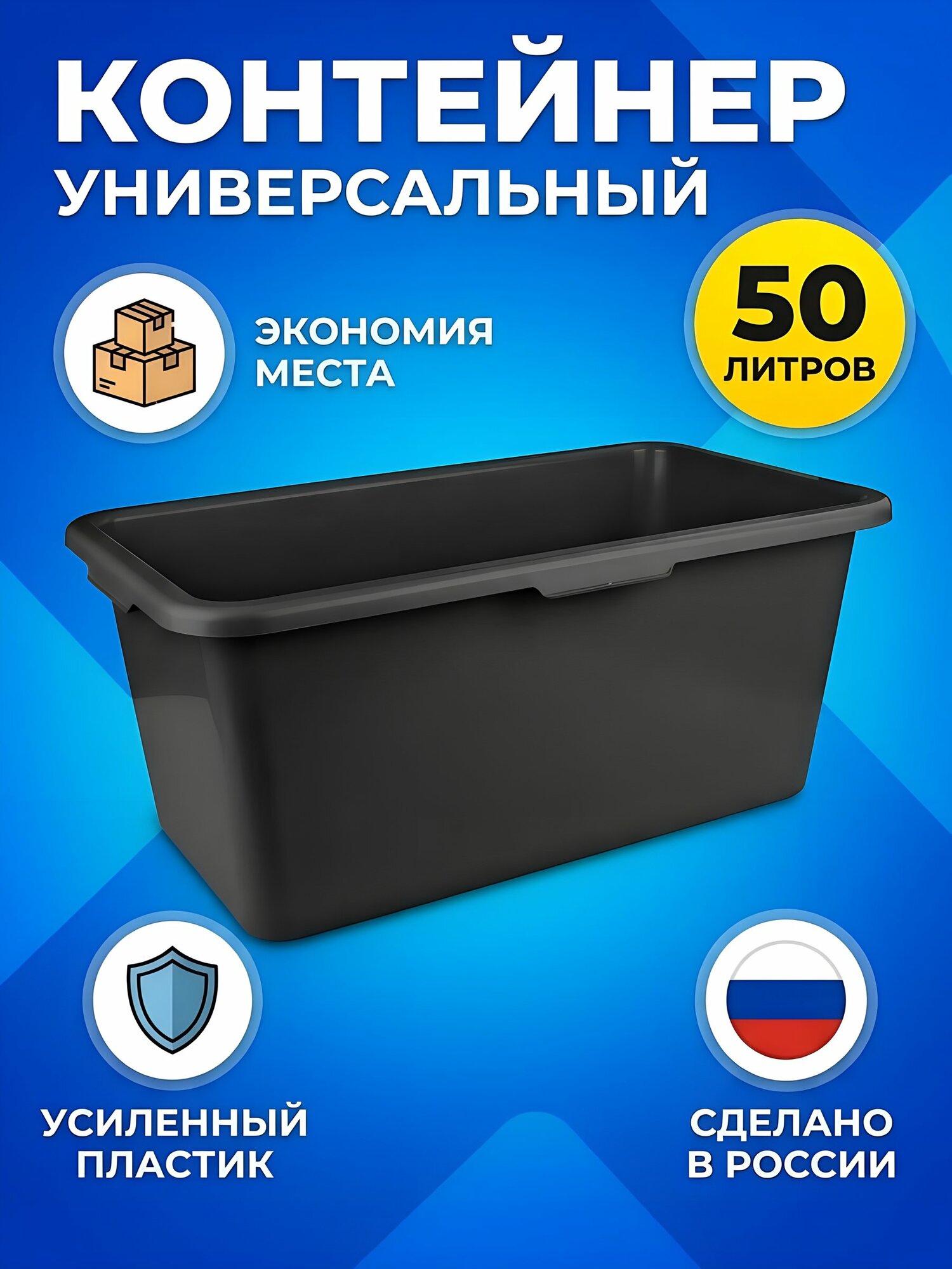 Ящик хозяйственный, 50 л, 68х39х28 см, Альтернатива М2676