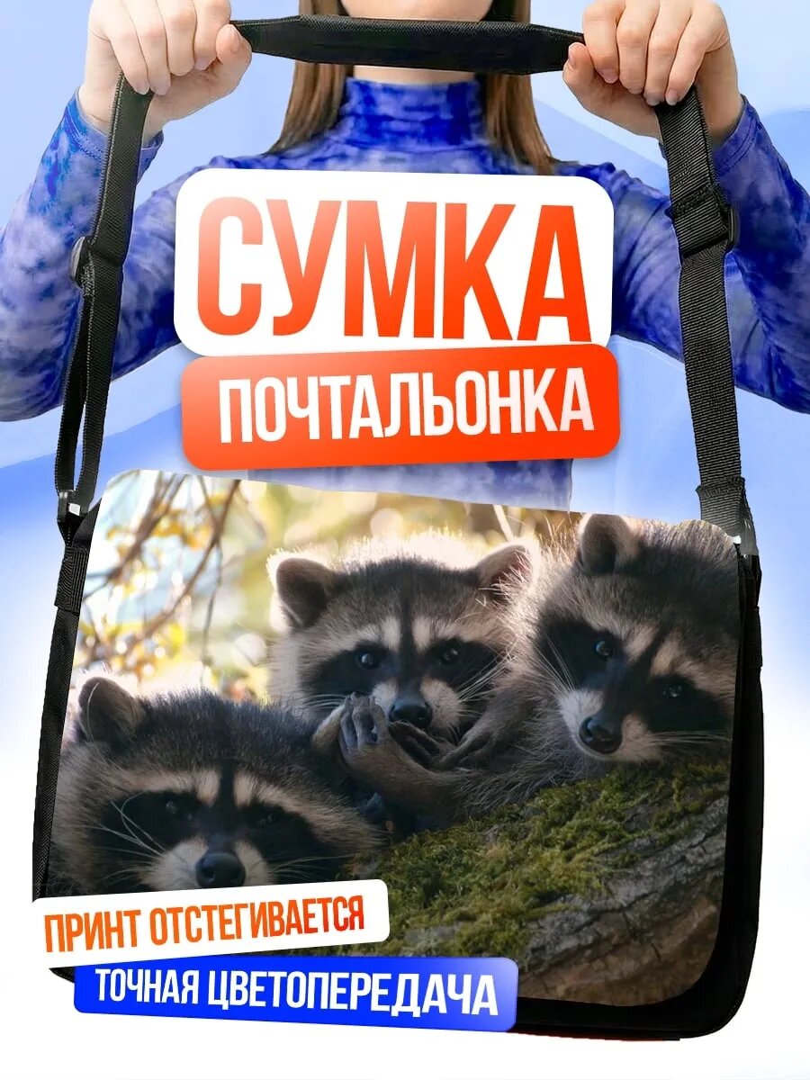 Сумка кросс-боди